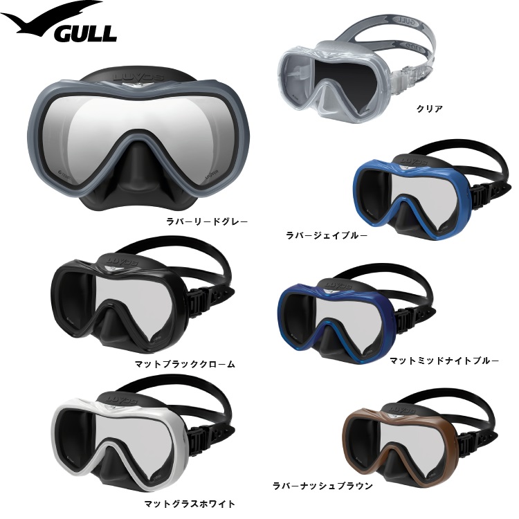 mic21ダイビングショップGULL LUVOS UV380CUT AR IR ( GM-1249 / GM-1250 )ec.mic21.com